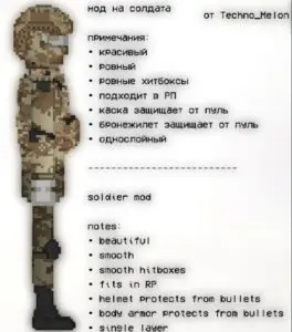 Melon Playground Mods: Soldier Melmod